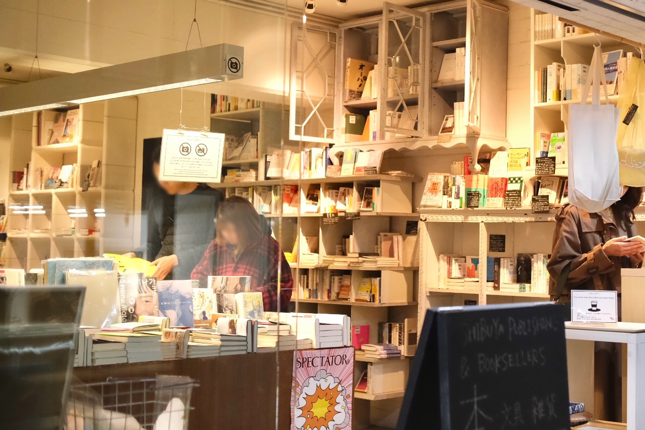 【ぶらり書店巡り#14】Shibuya Publishing & Booksellers（東京都渋谷区 / 代々木公園駅） | 迂回地図